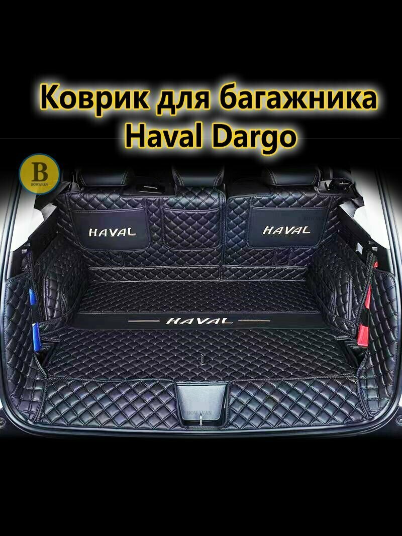 Коврик в багажник