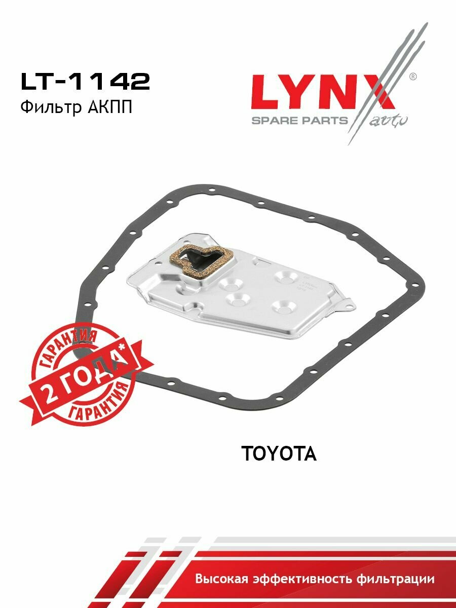 LYNXauto Фильтр АКПП с прокладкой TOYOTA Avensis(T22) 1.8 97-03 / Caldina(T19/T21) 1.8-2.0 92-02 / Carina E(T19) 1.6-1.8 92-97 / Corolla(E100/E110) 1.6-1.8 94-01 / Picnic / Ipsum 2.0 96-01