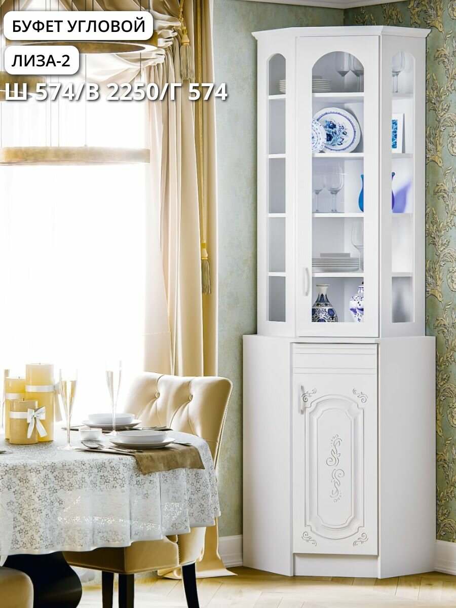 Буфет угловой МИФ Лиза 2 МДФ 574х2250х574, Белый глянцевый/Белый