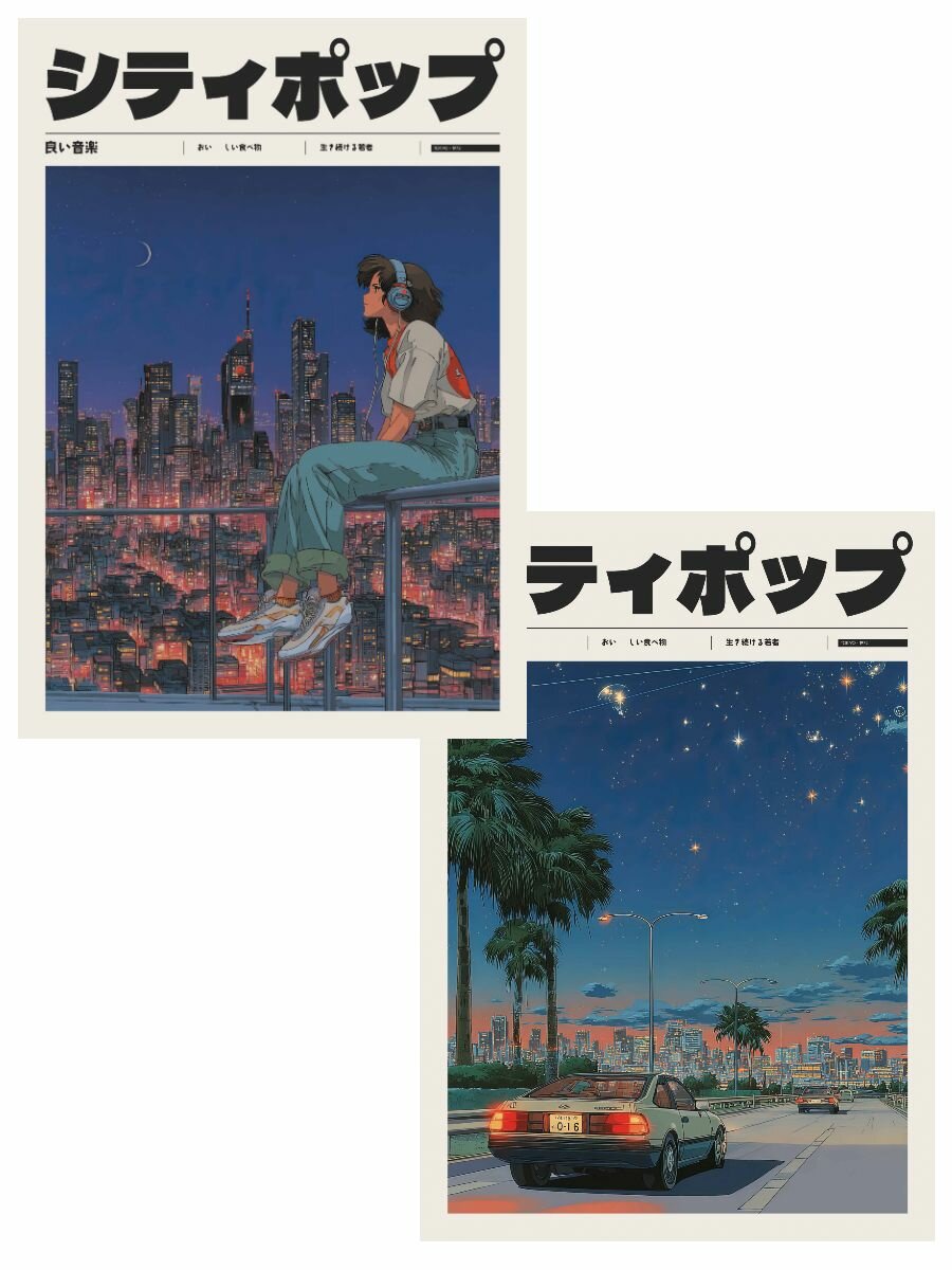 Набор плакатов постеров тематика азия в стиле сити поп Ретро-авто/Y2K девушка на крыше