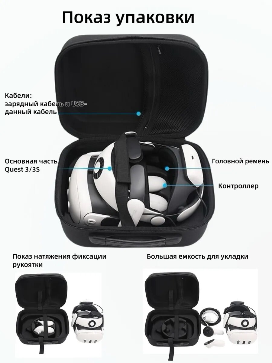 Кейс чехол для Oculus Quest 3 — фото 1