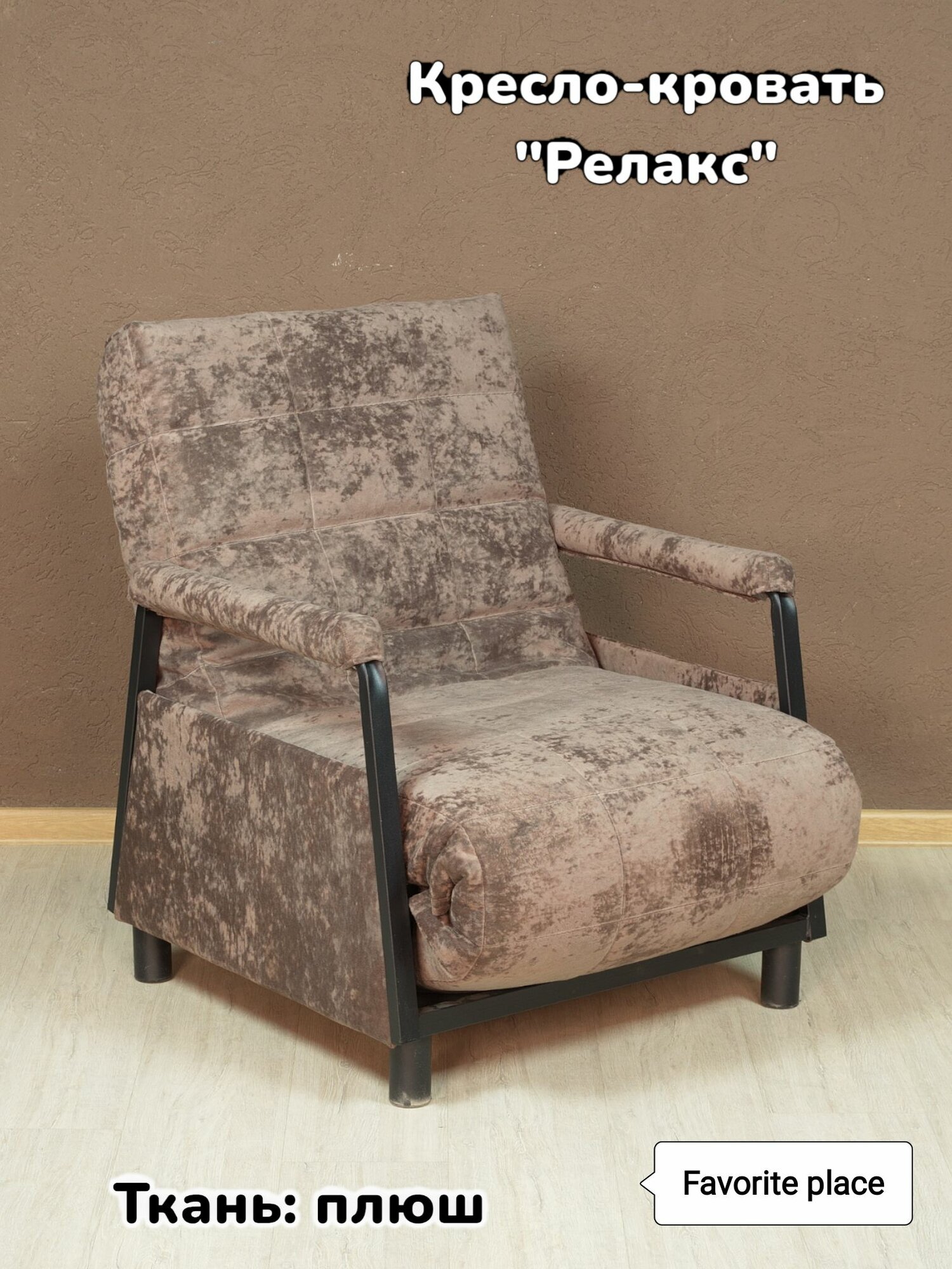 Кресло-кровать трансформер 3 уровня раскладывания, металлическая рама 250 кг, желтый микровелюр