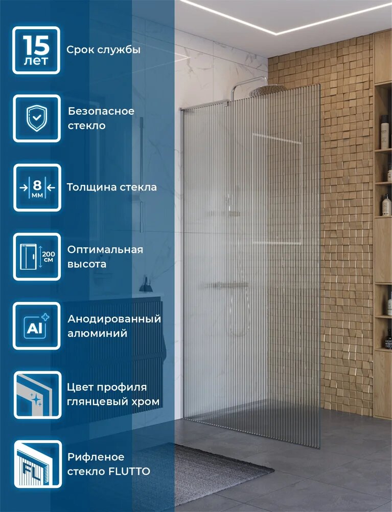 Душевая перегородка BelBagno Uno L-1-TB-100-FL-Cr 100 см, стеклянная