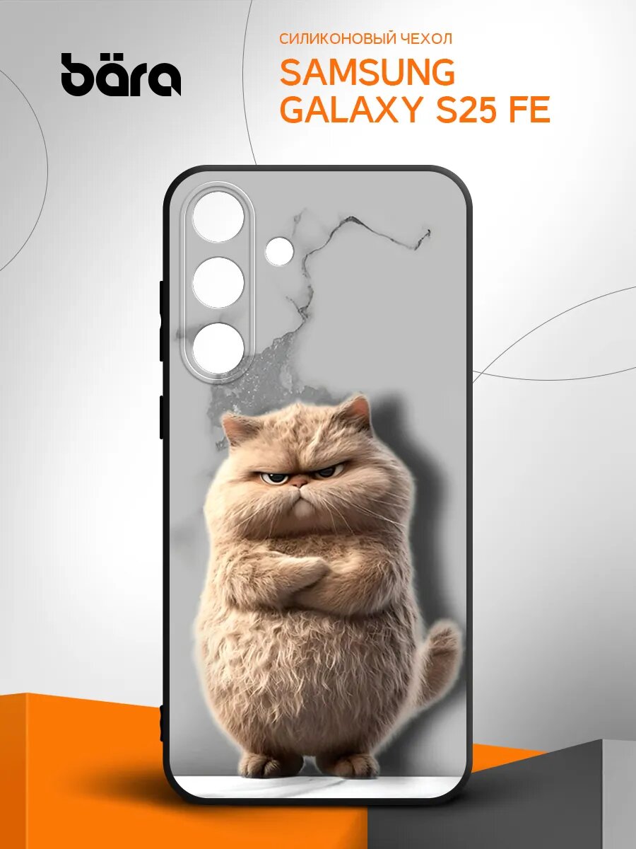 Чехол на Samsung Galaxy S25 FE / Самсунг Галакси С25 ФЕ накладка, силиконовый, с картинкой
