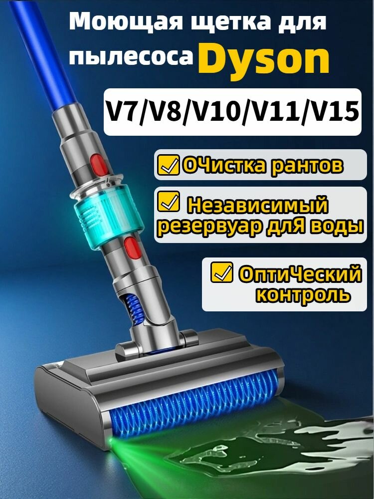 Аксессуар для пылесоса