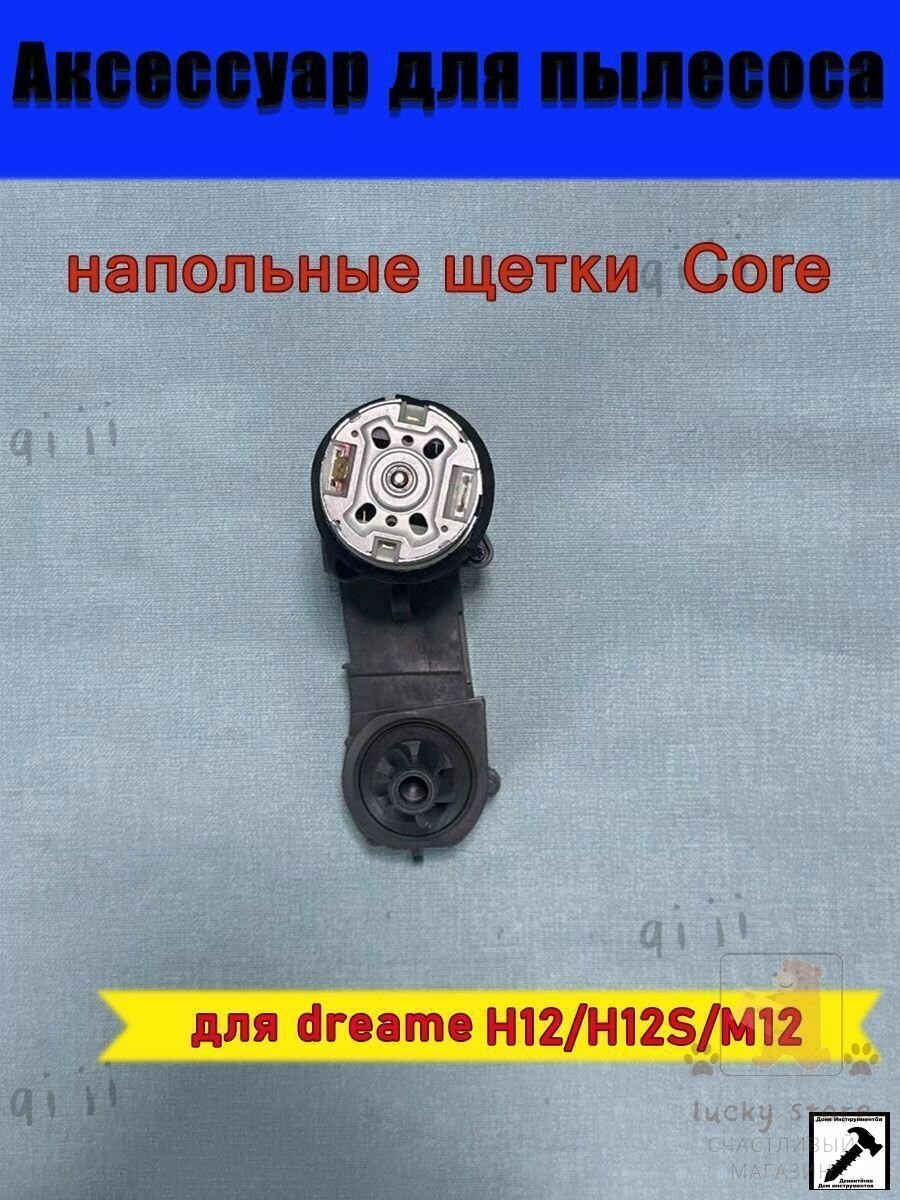 Аксессуар для пылесоса — фото 1
