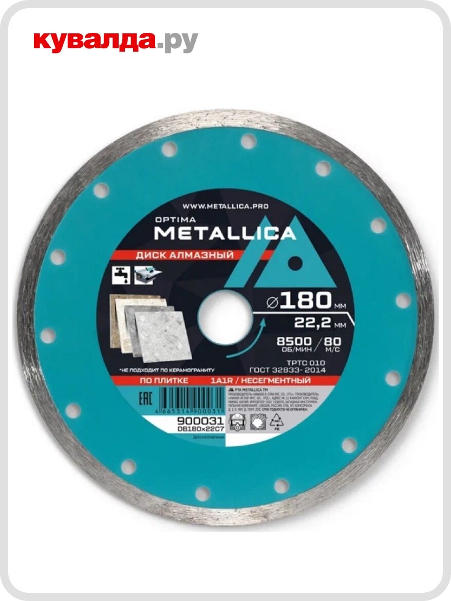 Алмазный диск для резки керамики METALLICA Optima 180x22,2 мм, H=7 мм несегментный без уп.