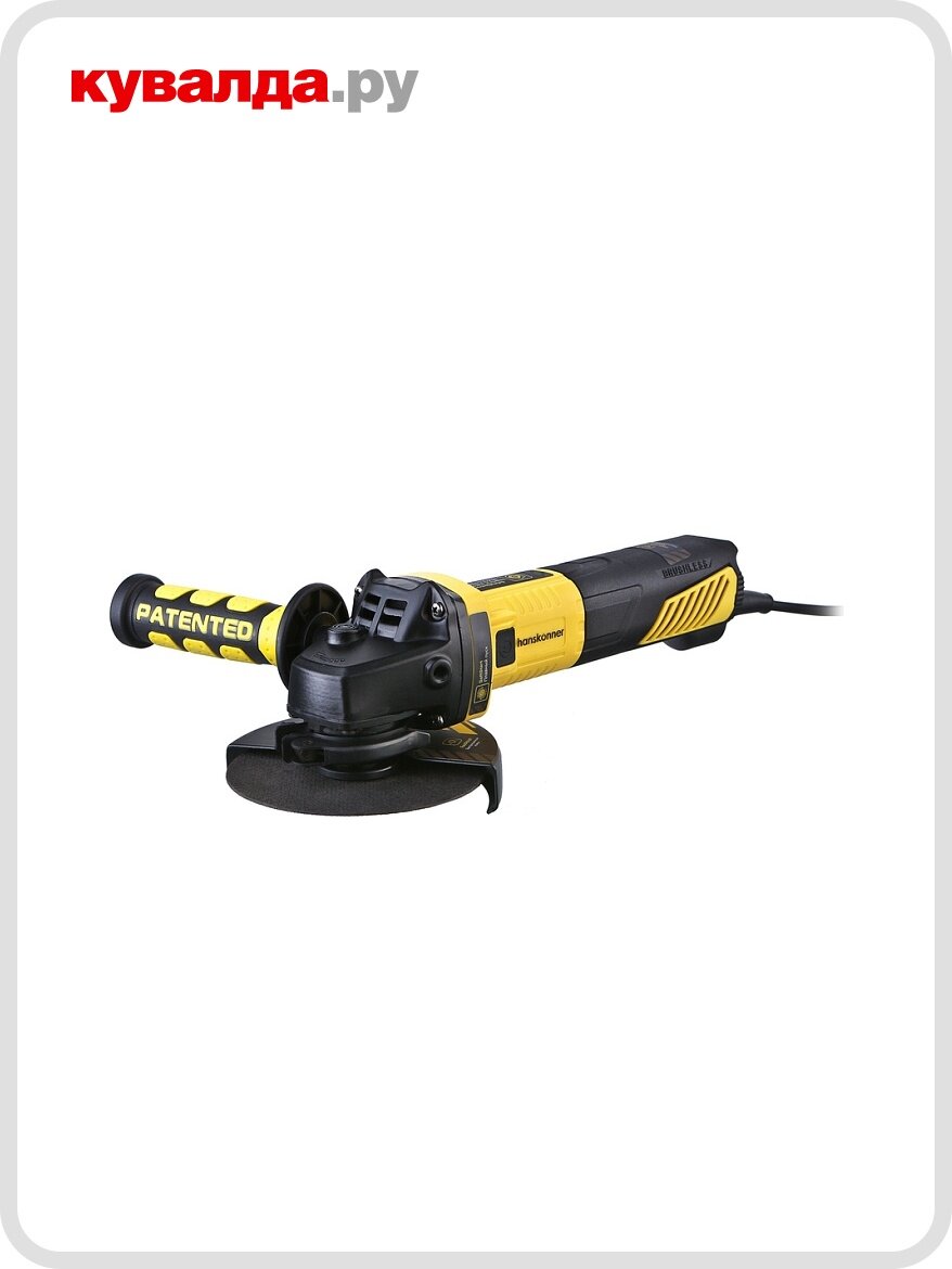 Угловая шлифмашина сетевая HANSKONNER HAG9125SB