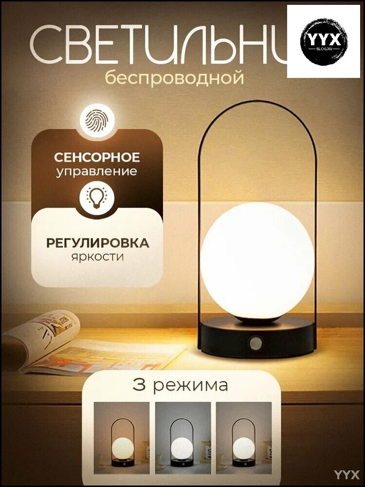 Настольная лампа беспроводная интерьерная сенсорная Grom черный цвет (теплый/дневной/холодный свет)