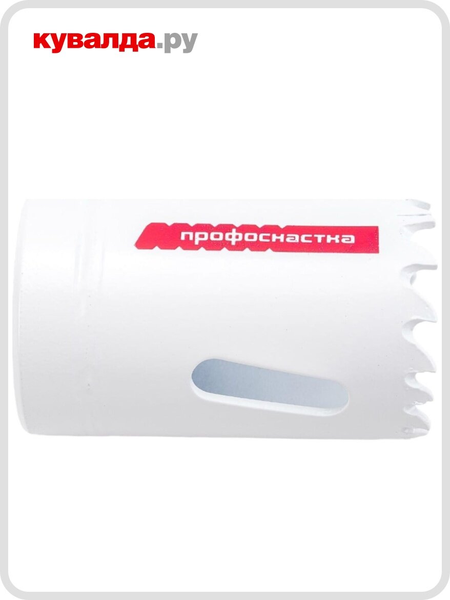 Коронка биметаллическая Профоснастка №022 крупн. зуб D=35/38 мм HSSE M42 1/42