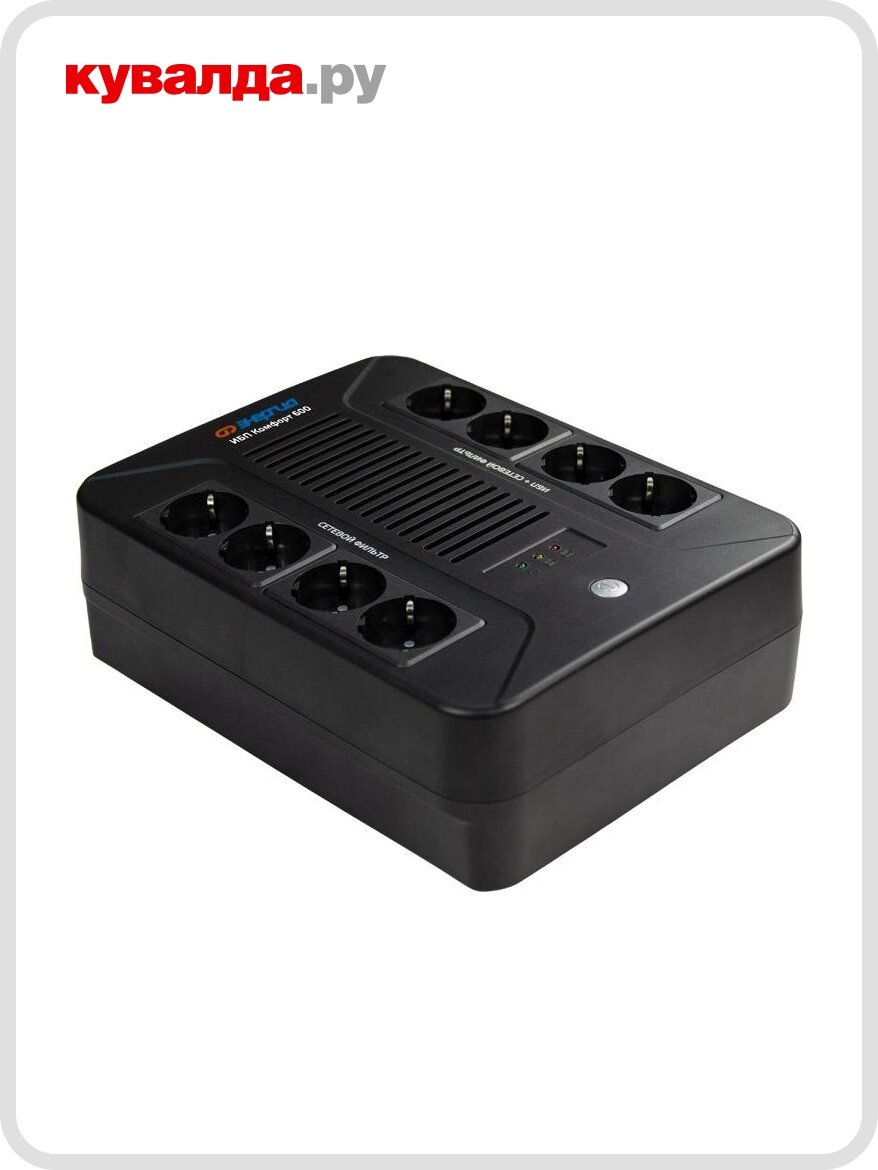 Источник бесперебойного питания энергия Комфорт 600