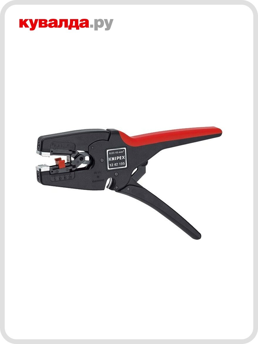 Инструмент для удаления изоляции KNIPEX 1242195 195 мм