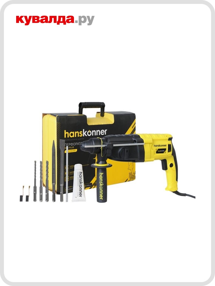 Перфоратор HANSKONNER HRH0824RE
