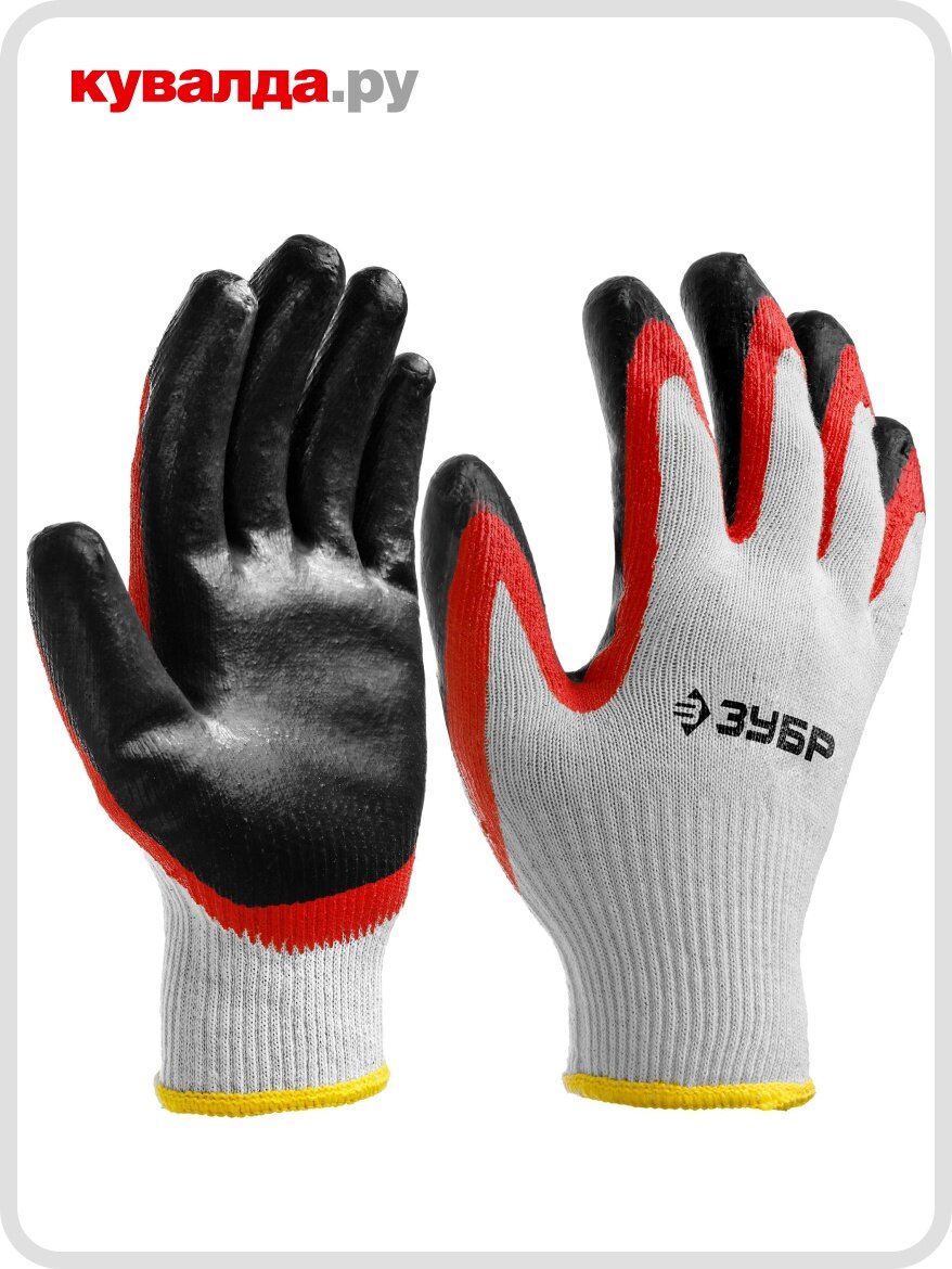 Перчатки с двойным латексным обливом ЗУБР защита L-XL х2 размер, 10 пар