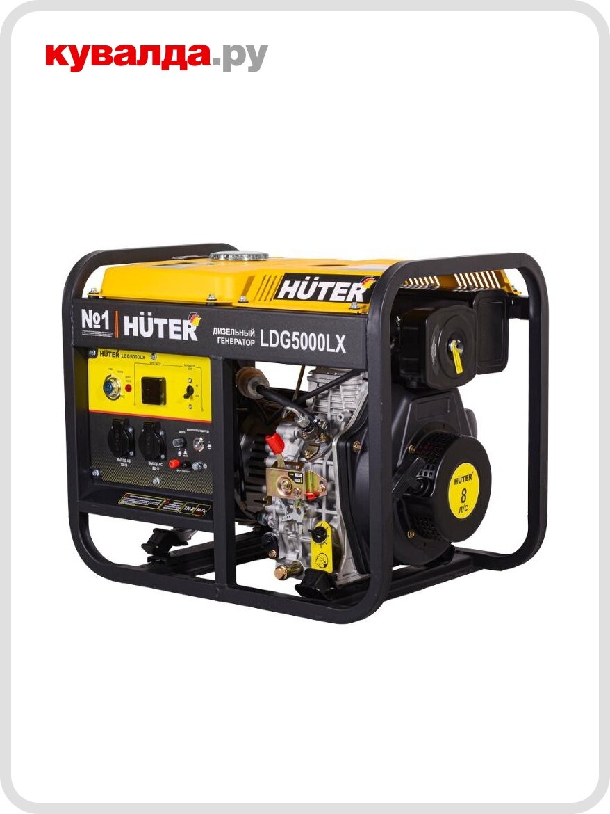 Электростанция дизельная с воздушным охлаждением HUTER LDG 5000LX открытая