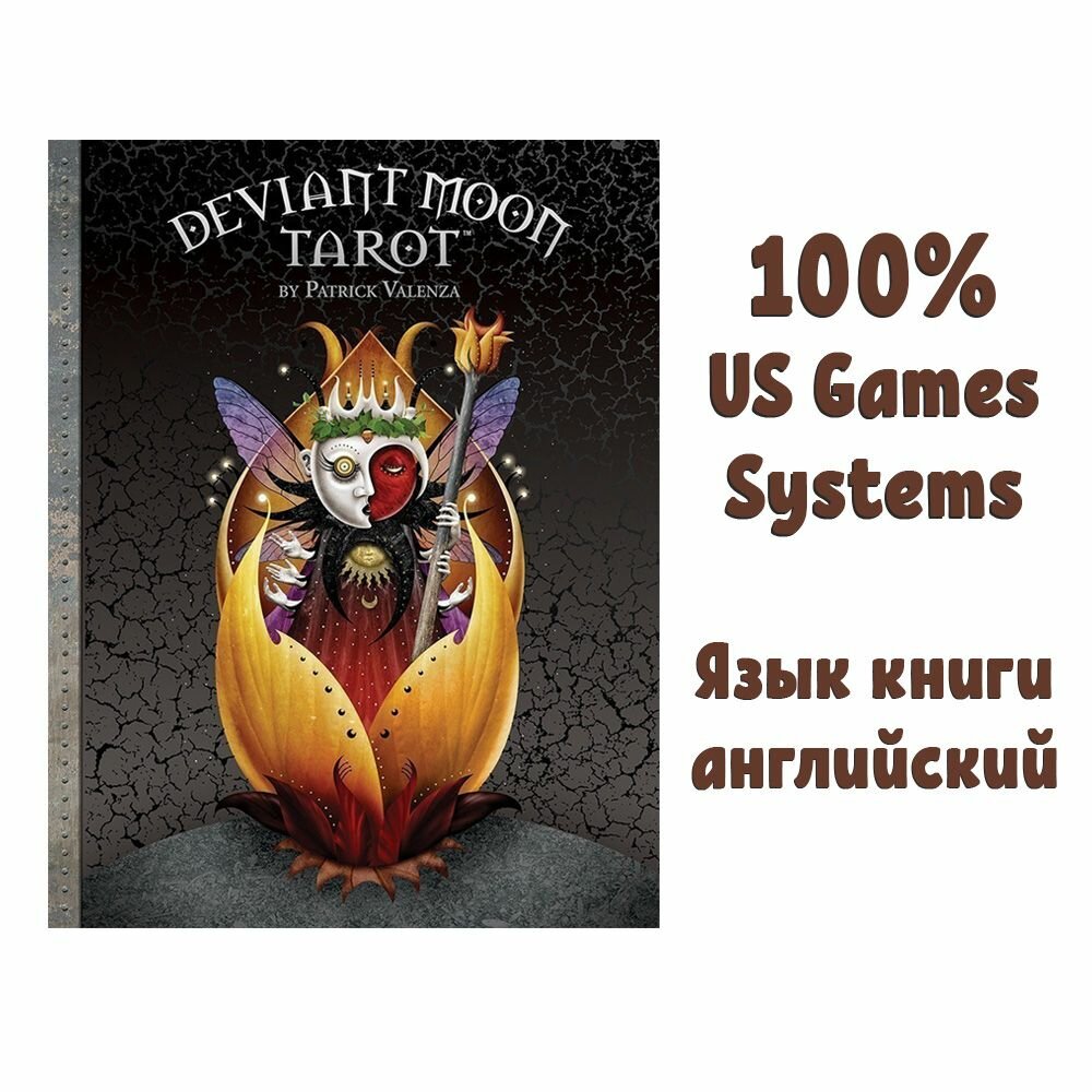 Книга Таро Безумной Луны / "Deviant Moon Tarot Book" US Games