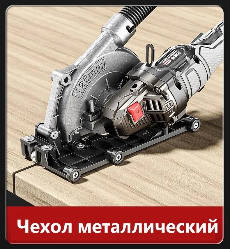 Кожух для ушм. Адаптер насадка на болгарку ( УШМ ) 125 мм под циркулярную пилу с пылеотводом