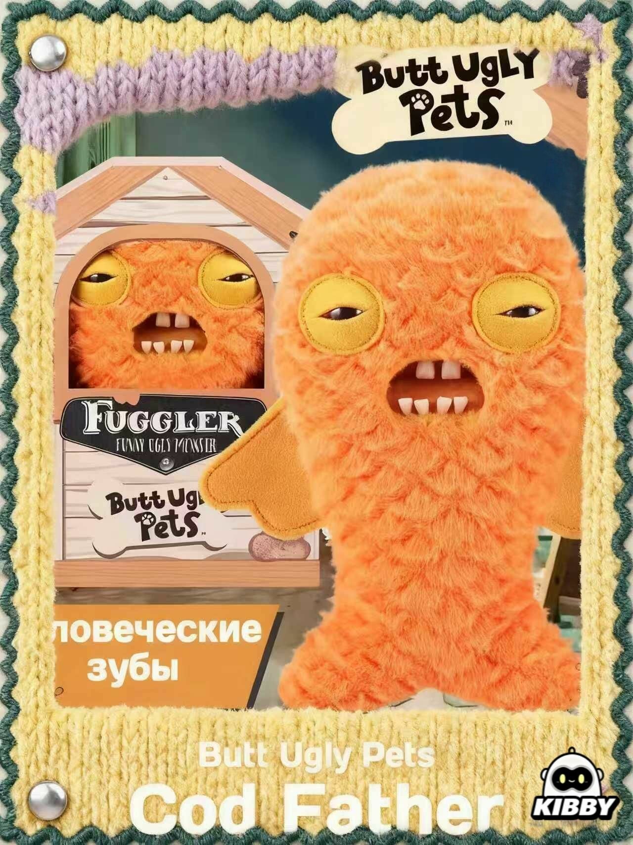 Fuggler-Cod Father Gold Fish Butt Ugly Pets фугглер игрушка,23.7cm