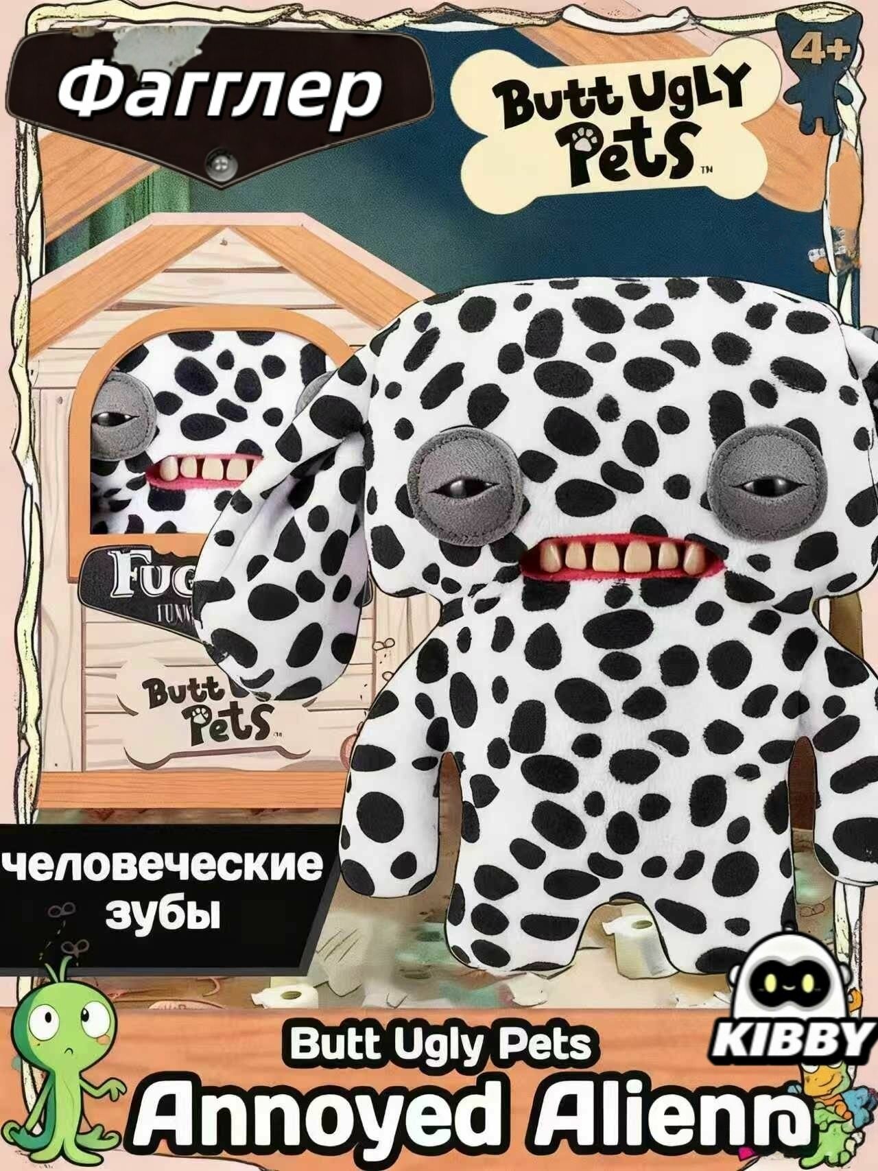 Фугглер игрушка собака Butt Ugly Pets Count Underoo McGoo, 23.7 см