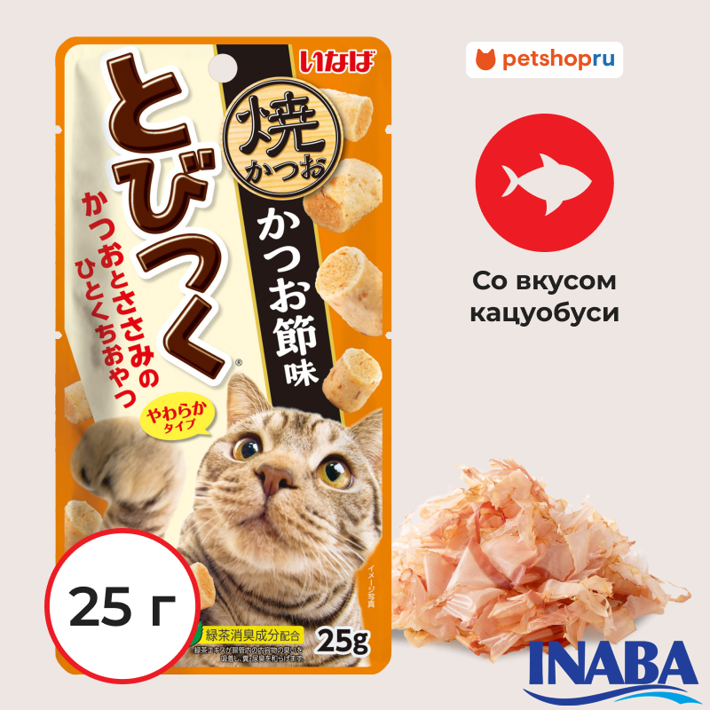 Inaba Лакомство Tobitsuku Yaki Katsuo Запеченные трубочки для кошек со вкусом кацуобуси, 25гр