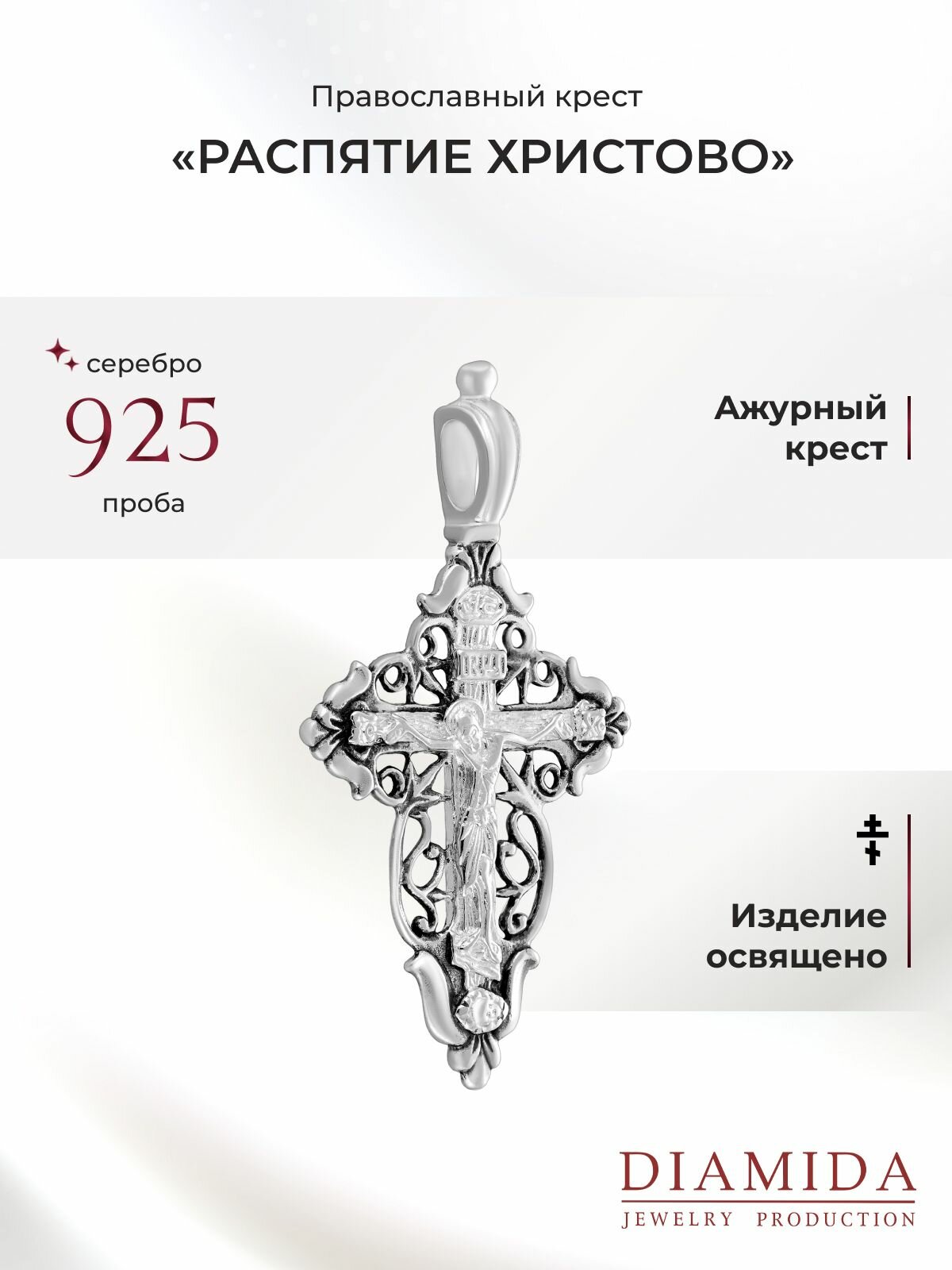 Крестик, серебро, 925 проба, чернение