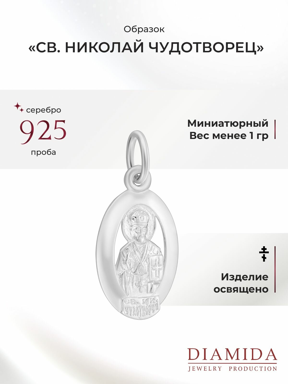 Крестик, серебро, 925 проба