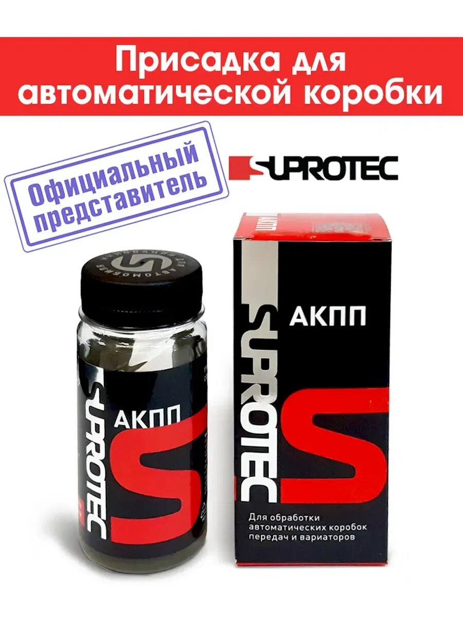 Присадка АКПП, 80 мл