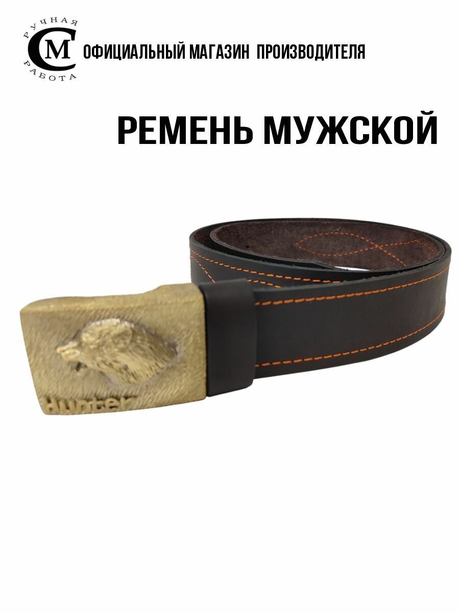 Ремень для мужчин