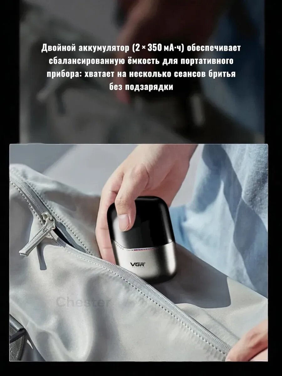 Мини-бритва для стрижки — фото 1