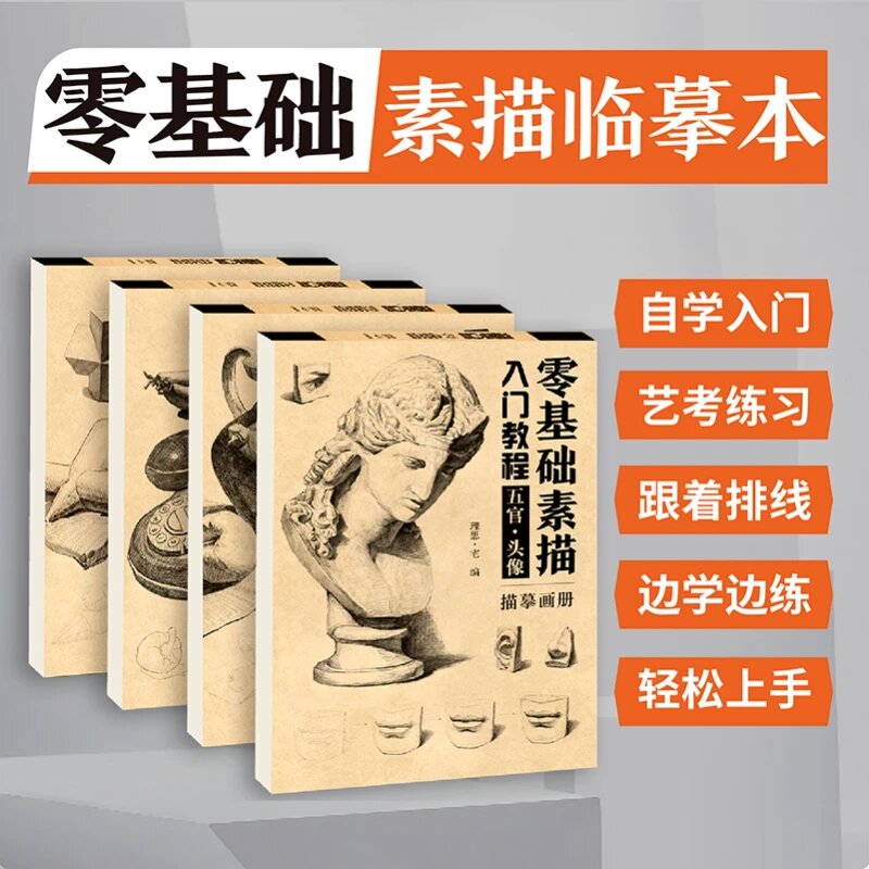 Вводный учебник по рисованию all 4 books