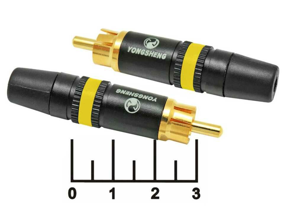 Разъем RCA штекер gold металл Yongsheng желтый