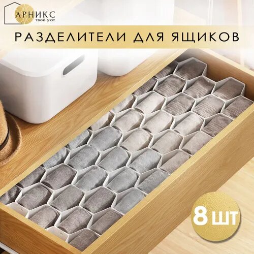 Органайзер для хранения вещей 35х34х7 см.