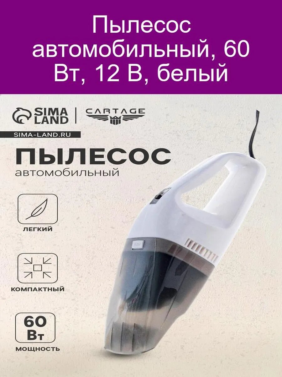 Пылесос для автомобиля мощный,5, зарядное устройство, электрощетка, насадка для автомобиля, щеточка для очистки, Global,