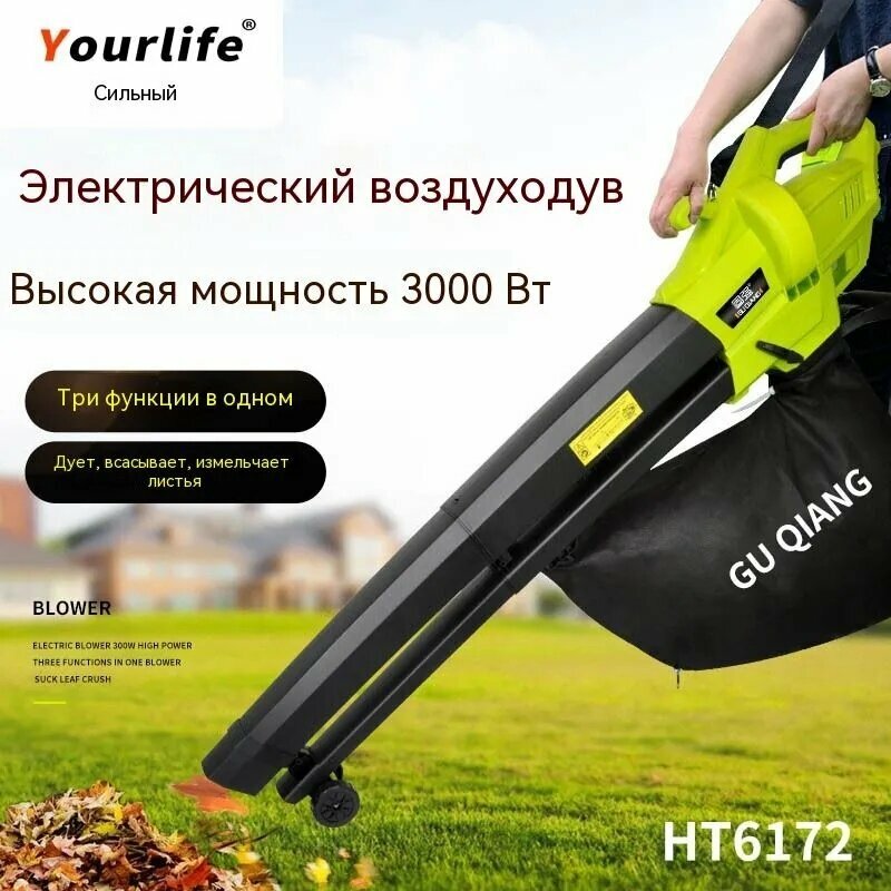 KNOW EASY-Воздуходувка,3500Вт