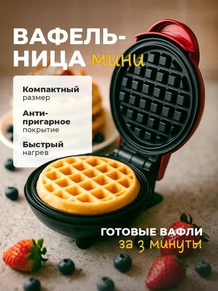 Вафельница — фото 1