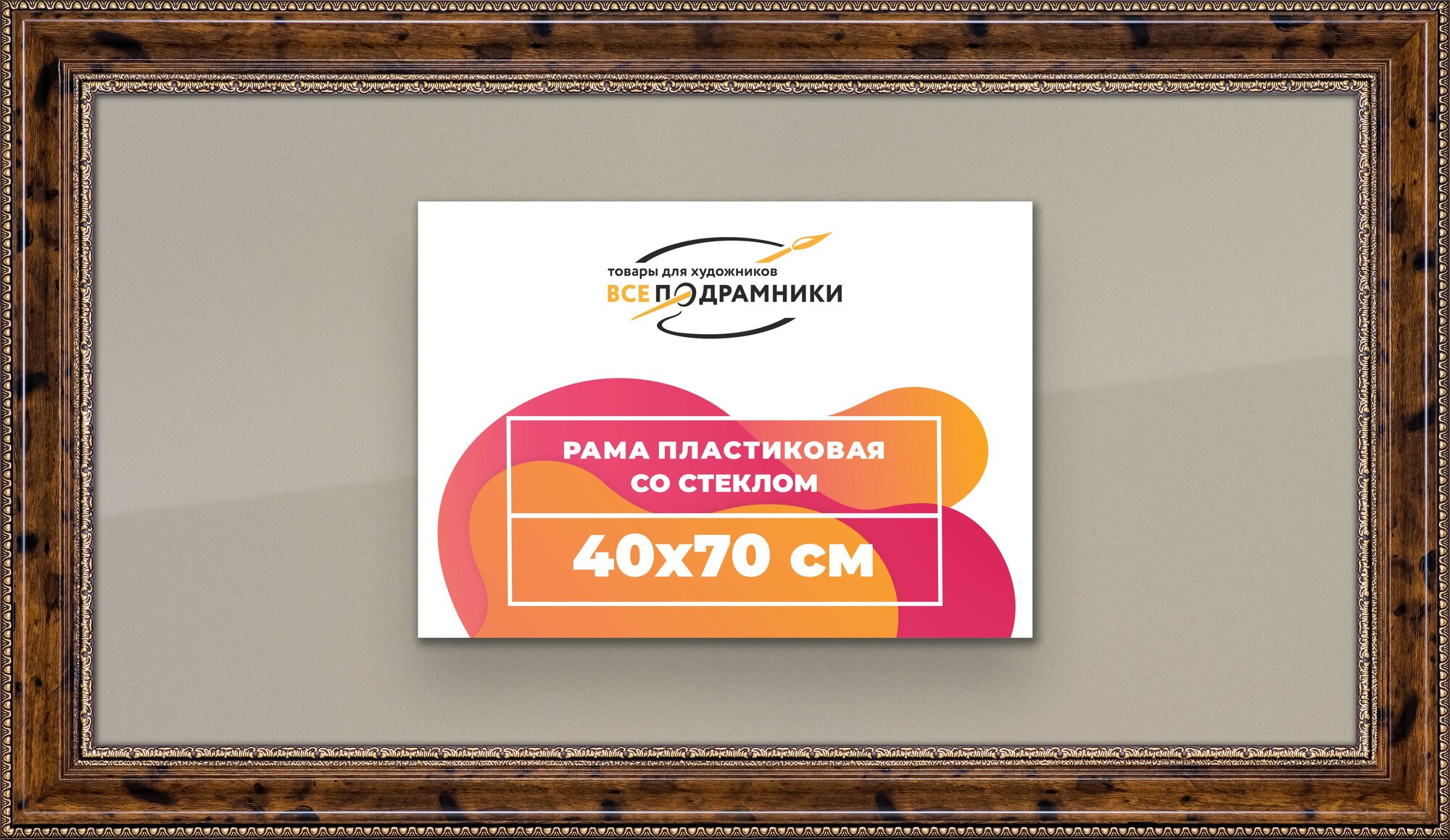 Рамка 40x70 фоторамка, для постера и фото, со стеклом и задником