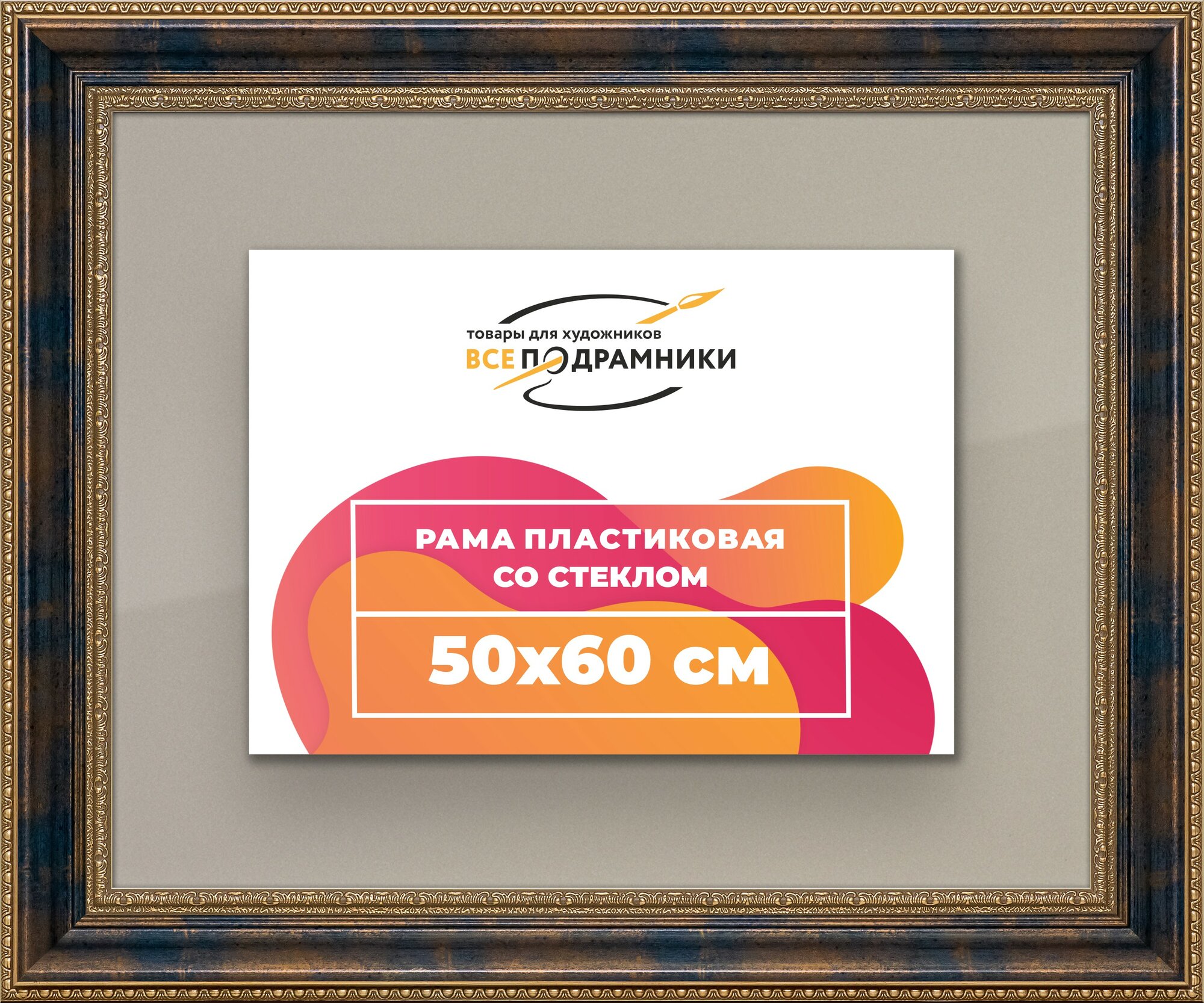 Рамка 50x60 фоторамка, для постера и фото, со стеклом и задником