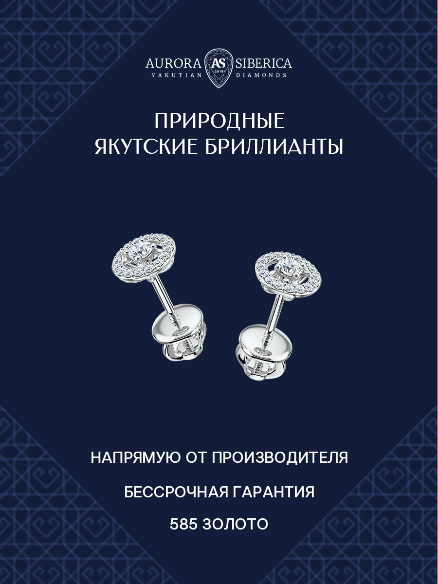 Серьги пусеты, белое золото, 585 проба, родирование, бриллиант