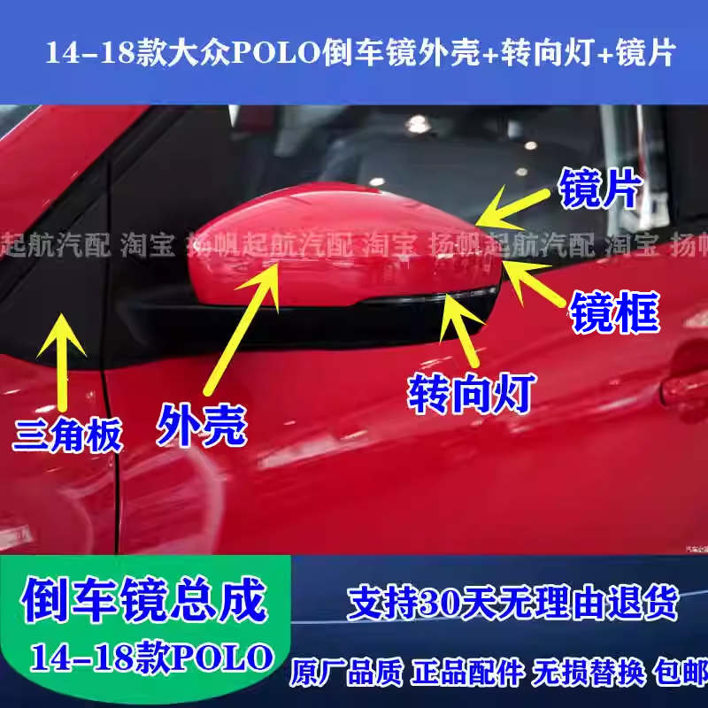 Левая водительская сторона зеркала заднего вида треугольная монтажная пластина с защелкой для Volkswagen Polo 2014-2018