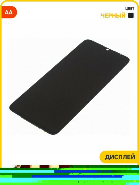 Дисплей для Huawei Nova Y70 4G / Nova Y70 Plus 4G (в сборе с тачскрином) черный, AA
