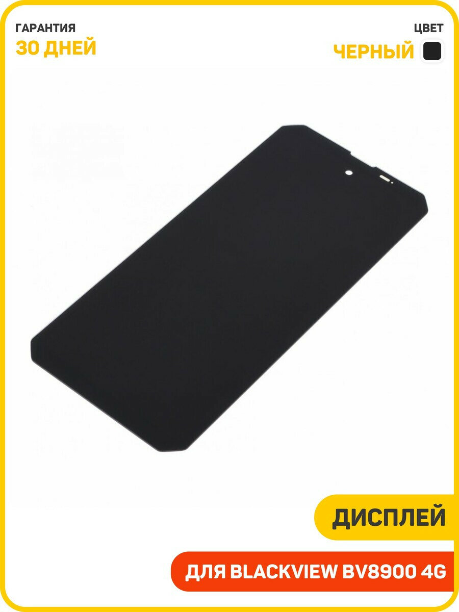 Дисплей для Blackview BV8900 4G (в сборе с тачскрином) черный