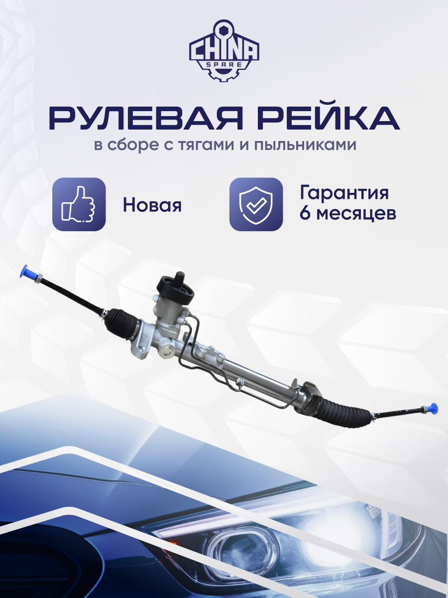 Рейка рулевая Volkswagen Golf IV