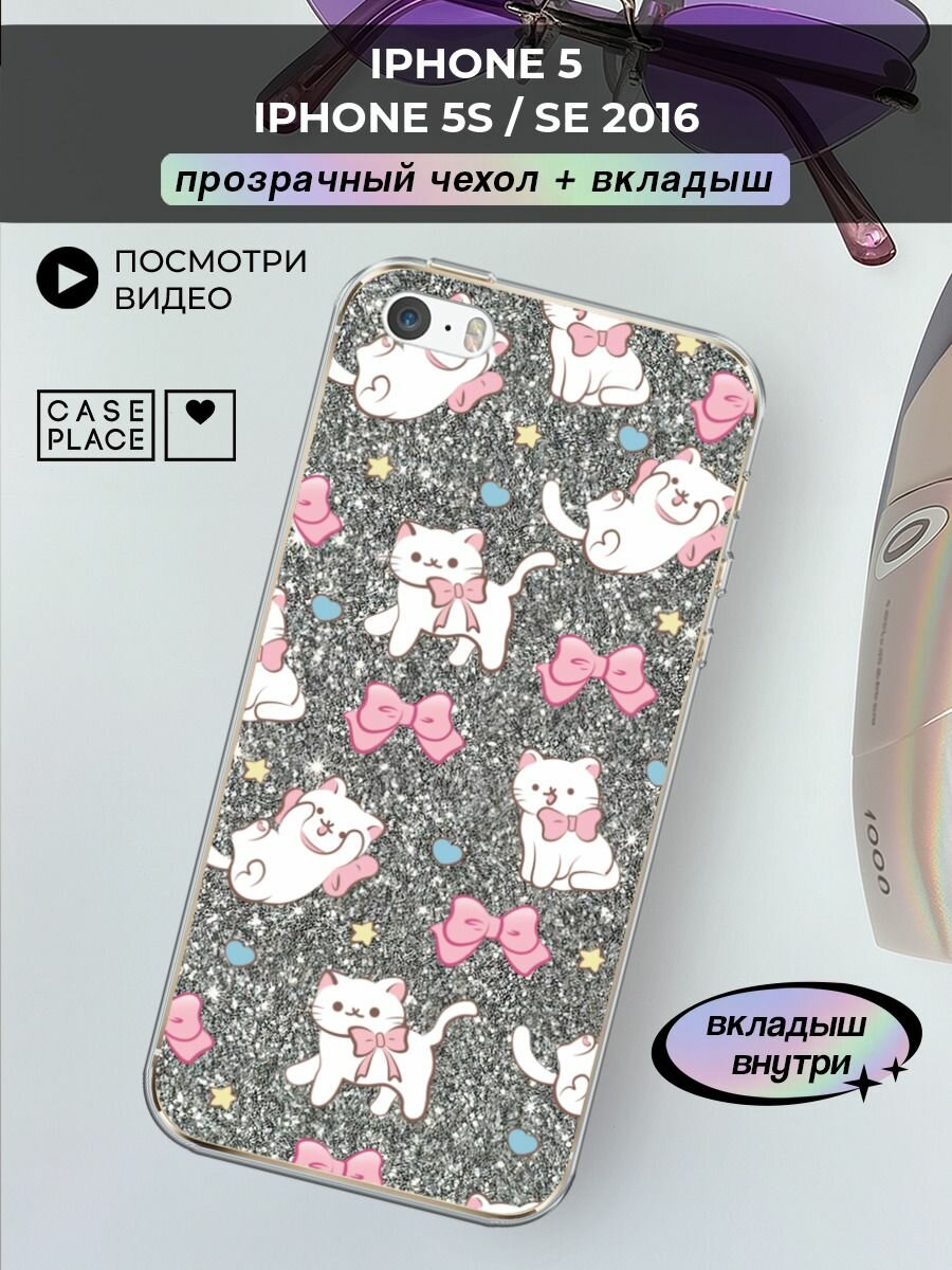 Чехол на Apple iPhone 5/5S/SE / Айфон 5/5S/SE с блестками и принтом Белые котики паттерн