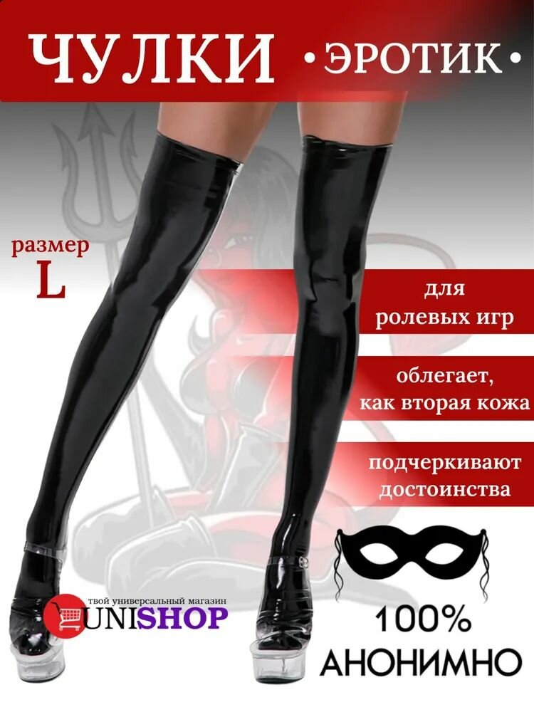 Эротическое белье