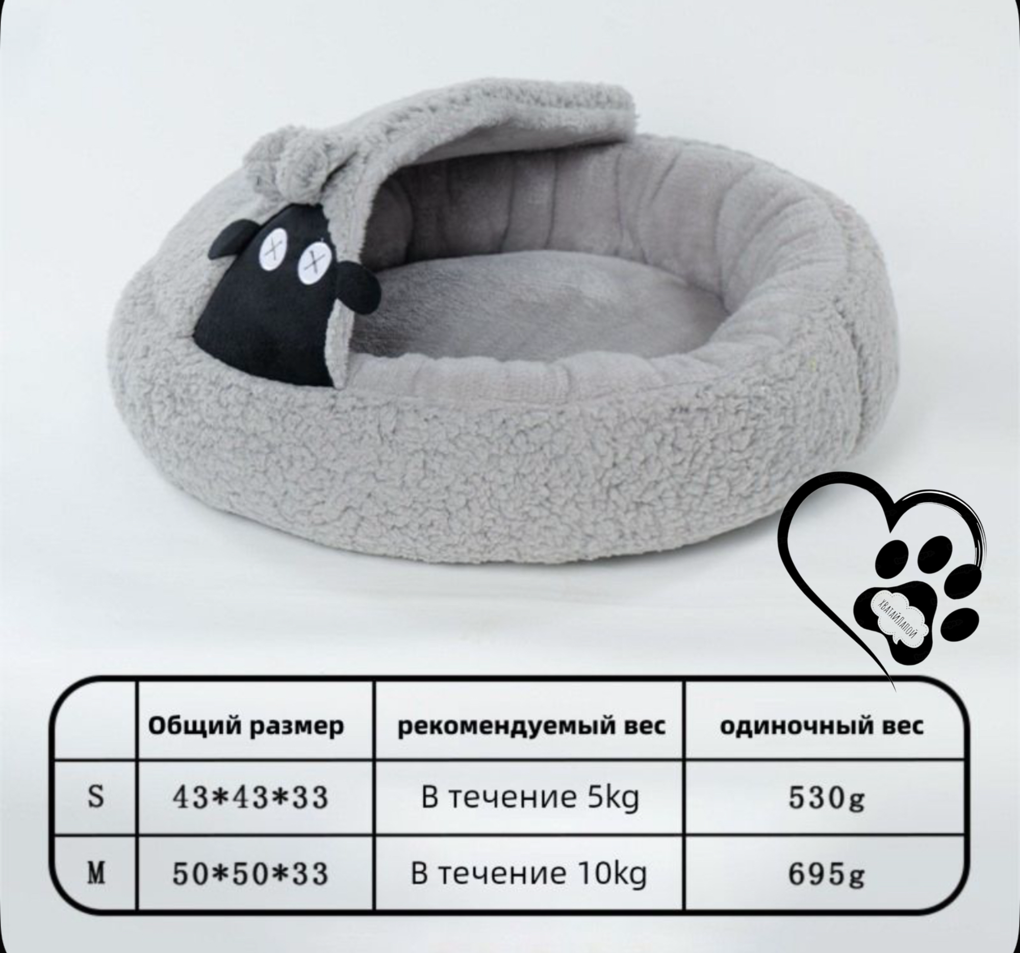 Лежанка «Барашек». Диаметр 50 см. Подходит для кошек и собак малых и средних пород.