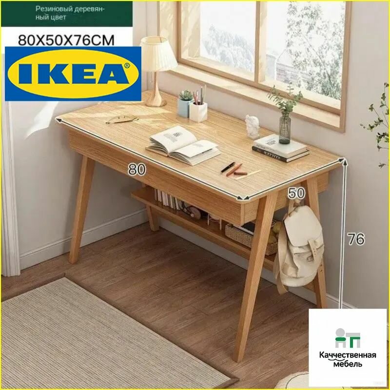 Письменный стол, 80х50х76 см