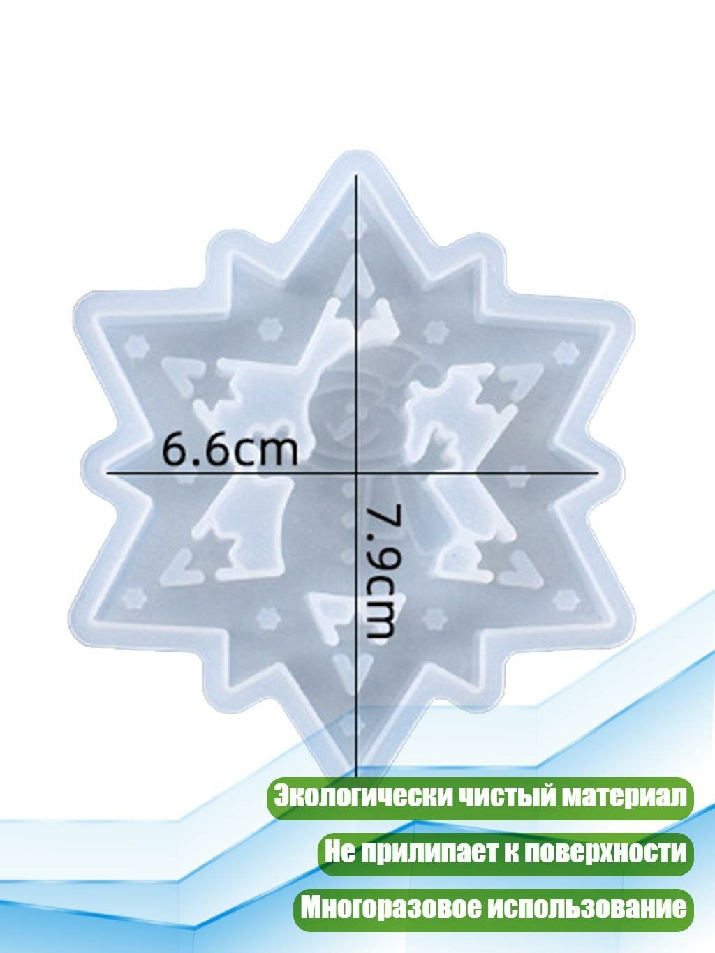 Силиконовые формы для эпоксидной смолы, рождественские украшения, Стиль 9