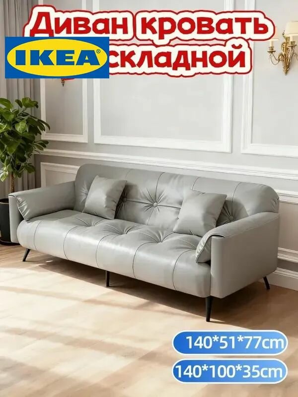 Диван раскладной, механизм Книжка, Реклайнер, 140х51х77 см, серый