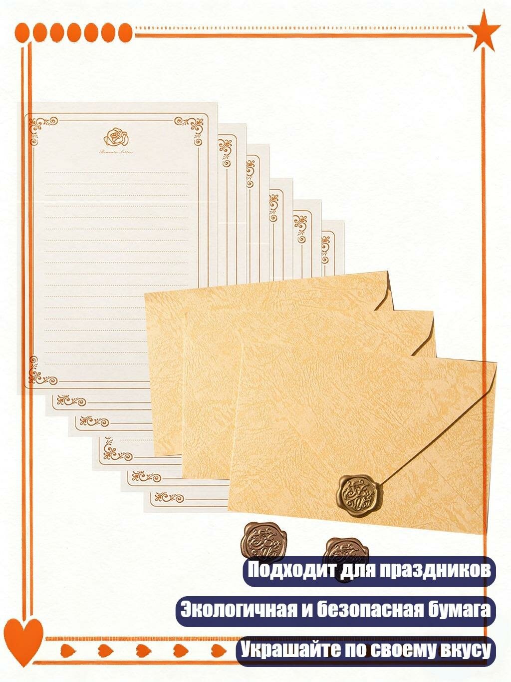 Винтажный набор конвертов с бланками и наклейками, Бежевый1