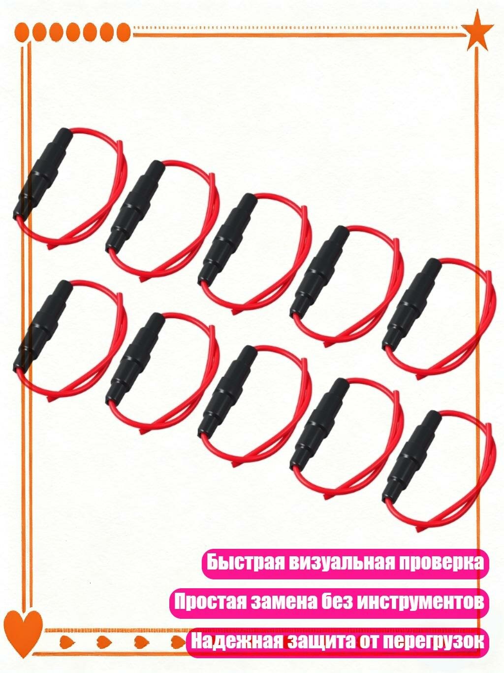 Держатель стеклянной плавкой вставки, 10 шт, 5X20 мм